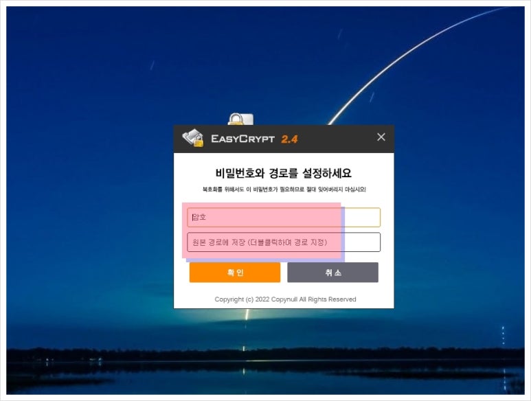 EasyCrypt 2.4 ezc 파일 열기 여는법 : 네이버 블로그